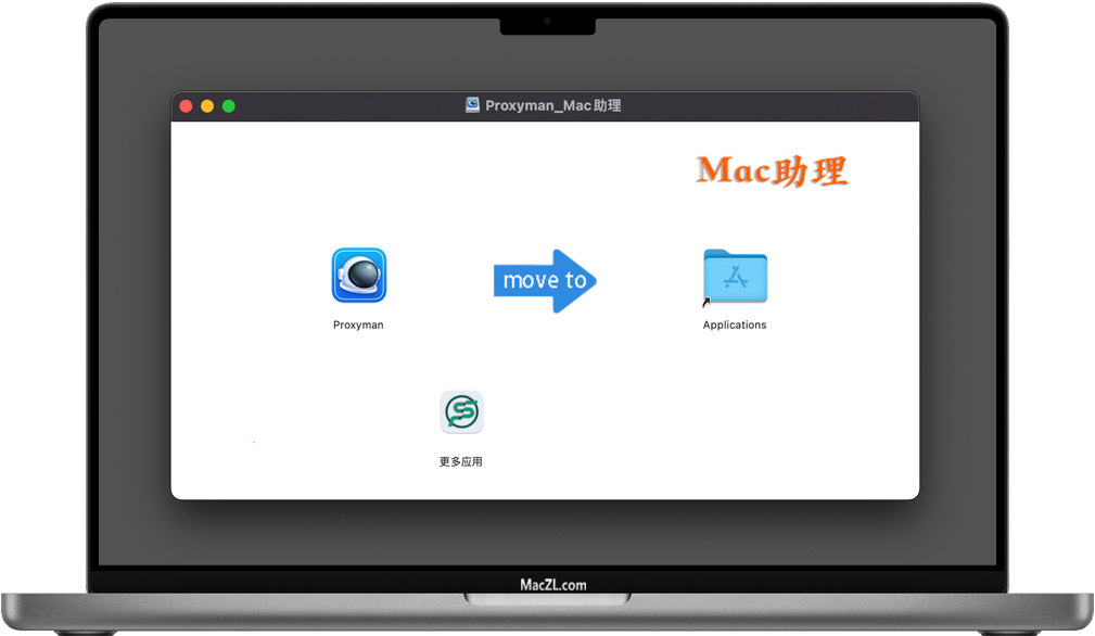 Proxyman for Mac v4.13.0 苹果网络调试和测试代理软件 中文完整版免费下载 - 苹果Mac版_注册机_安装包 | Mac助理